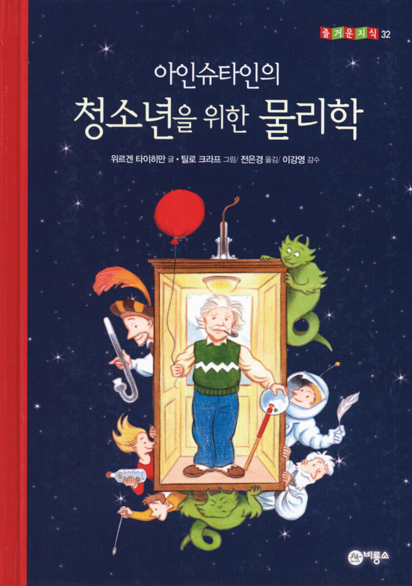 Mit Einstein im Fahrstuhl - Thilo Krapp